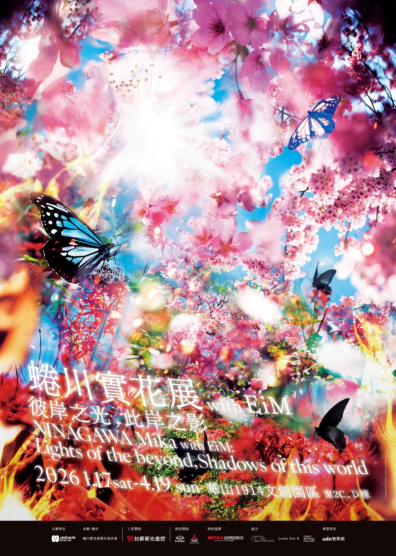 115年1月17日~115年4月19日於華山1914文創園區東2C、D棟舉辦「蜷川實花展with EiM：彼岸之光，此岸之影」展 | 彰化縣 ...